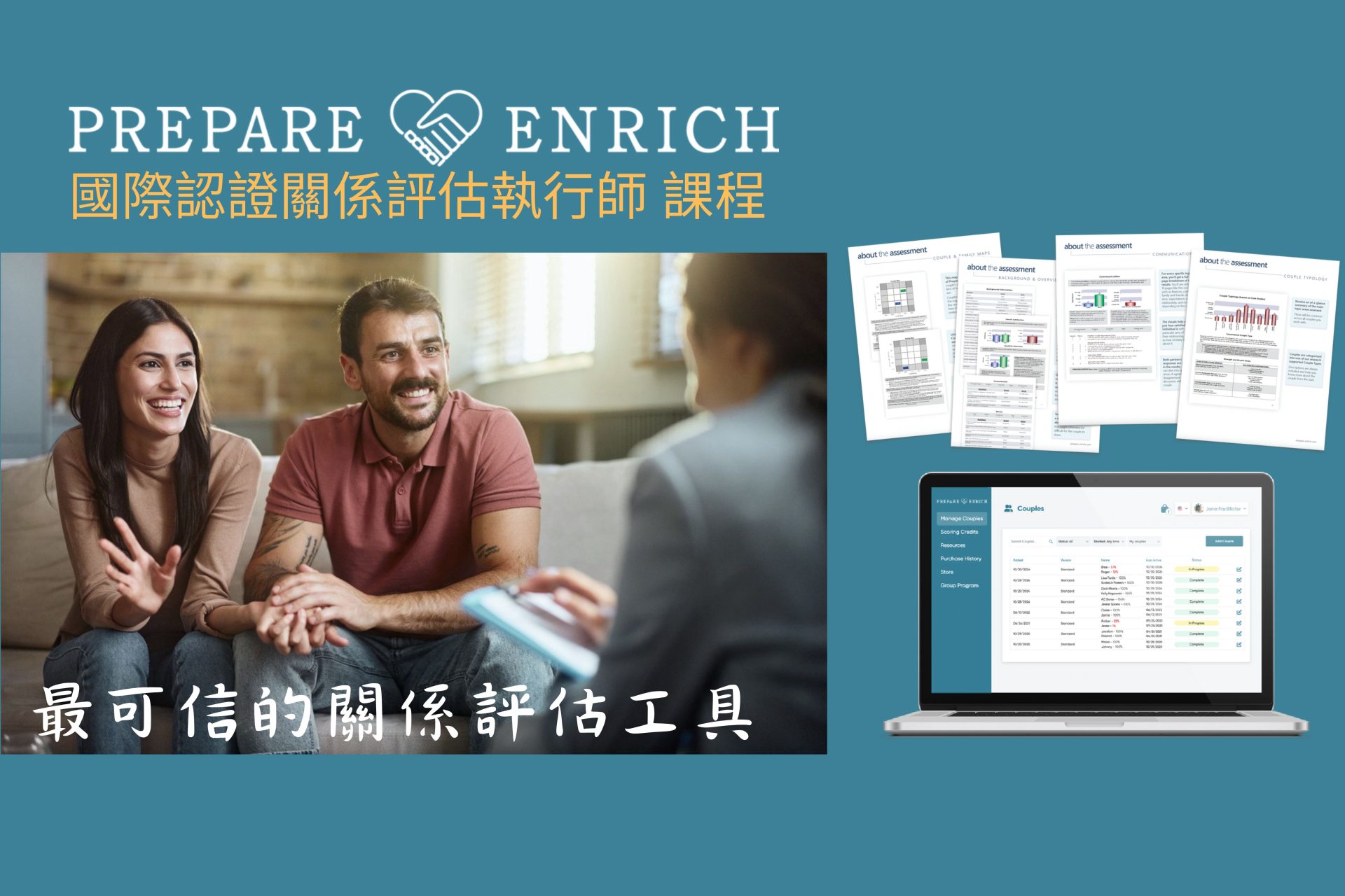 同心輔導室 – Let Go Counseling Service